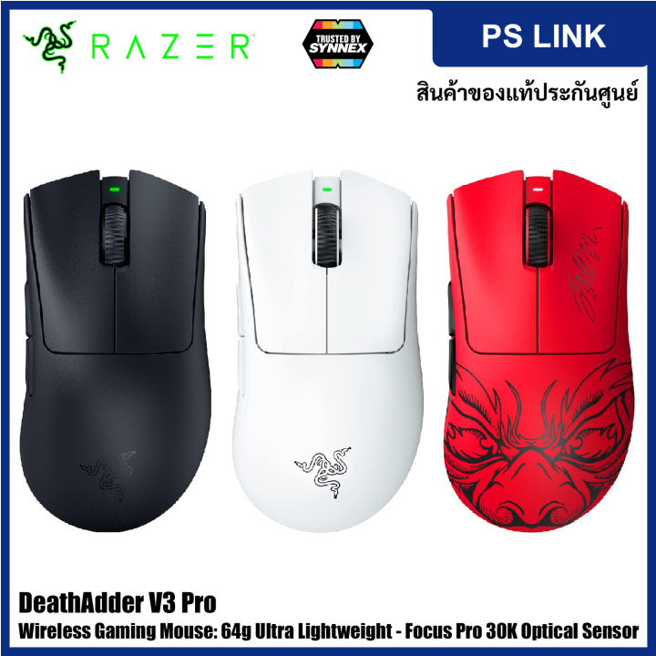 Razer DeathAdder V3 Pro Wireless Gaming Mouse Ultra-lightweight Ergonomic Esports Mouse เมาส์เกม ...