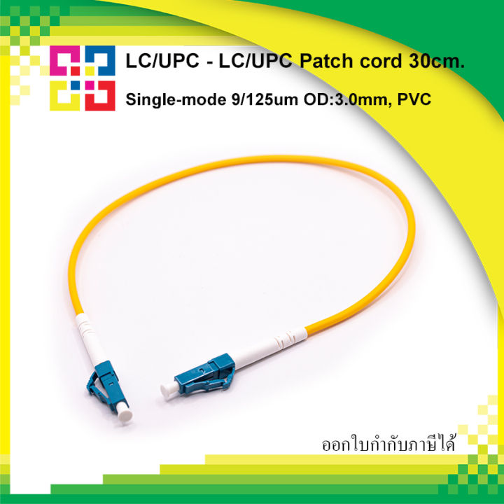 LC/UPC-LC/UPC Patch cord Single-mode 9/125um Simplex OD:3.0mm, PVC ...