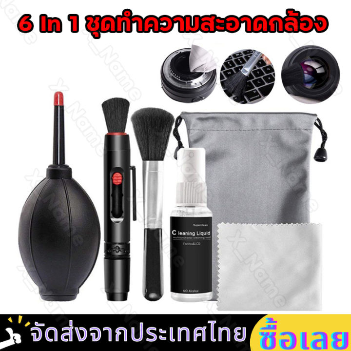 6 In 1 ชุดทําความสะอาดกล้อง ชุดทําความสะอาด ชุดทําความสะอาด ชุดทําความ ...