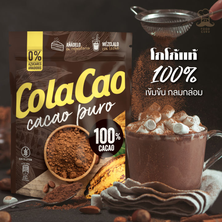 Food Guru: Colacao Pure 250g ผงโกโก้สำเร็จรูป | Lazada.co.th