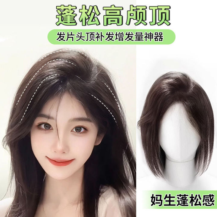 High Top Fluffy Wig Piece Clip-On Hair Extensions for Increase Hair ...