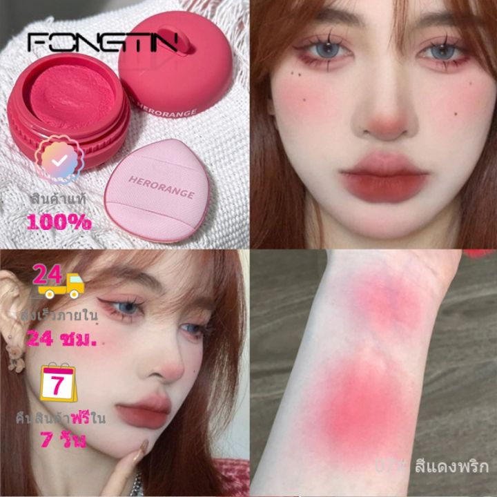 BIUSH CREAM หน้าแดง บลัชออนสีนู้ด สีเดียวบลัชครีม พาเลทบลัชออนปัดแก้ม ...