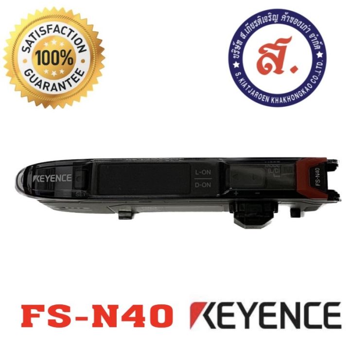 KEYENCE รุ่น FS-N40 ดิจิตอลไฟเบอร์ ออปติกเซ็นเซอร์ | Lazada.co.th