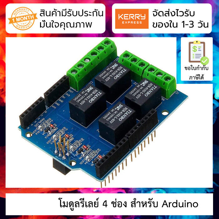 โมดูลรีเลย์ 4 ช่อง 5v สำหรับ Arduino 4 Channel 5v Relay shield module ...