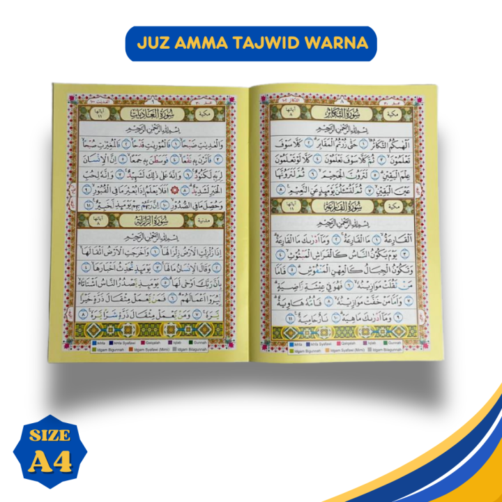 Juz Amma Lengkap Dan Tajwid Warna Ukuran Besar Juz Amma Tajwid Berwarna ...