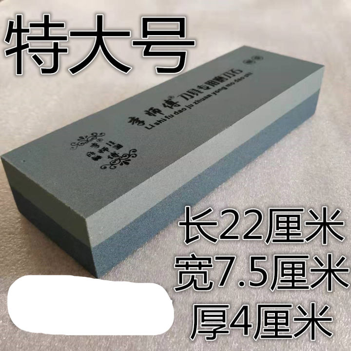 Extra-large whetstone whetstone for thick and thin two-sided kitchen ...