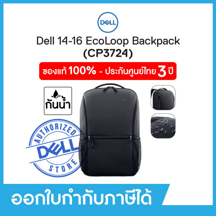 Dell EcoLoop Backpack 14-16 - CP3724 กระเป๋าโน๊ตบุ๊ค เดลล์ ของแท้ 100% ...