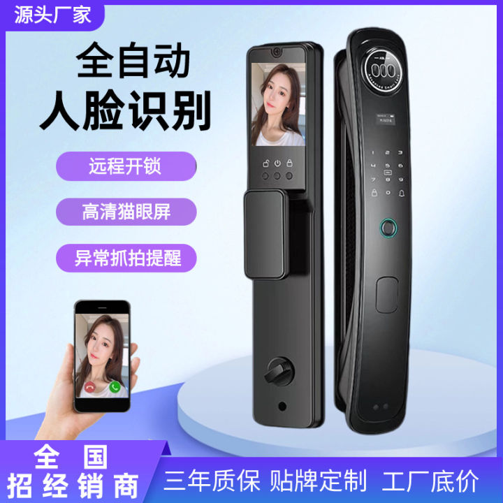 Fully Automatic 3D Face Recognition Smart Lock Household Anti-Theft ...