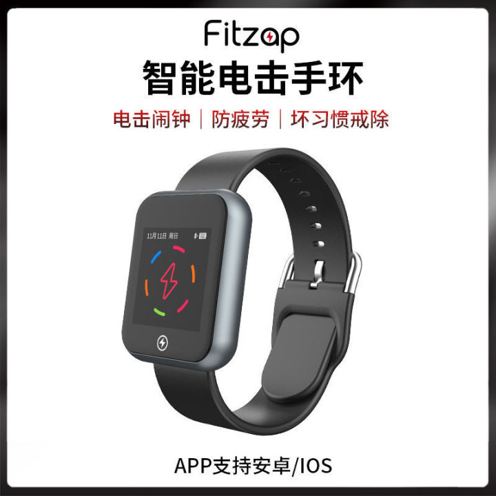 Fitzap 1 smart electric shock watch electric shock alarm clock anti ...