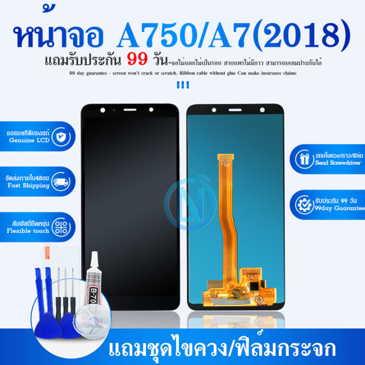 LCD Display หน้าจอ A750 / A7 (2018) OR งานแท้ หน้าจอ LCD พร้อมทัชซสกรีน ...