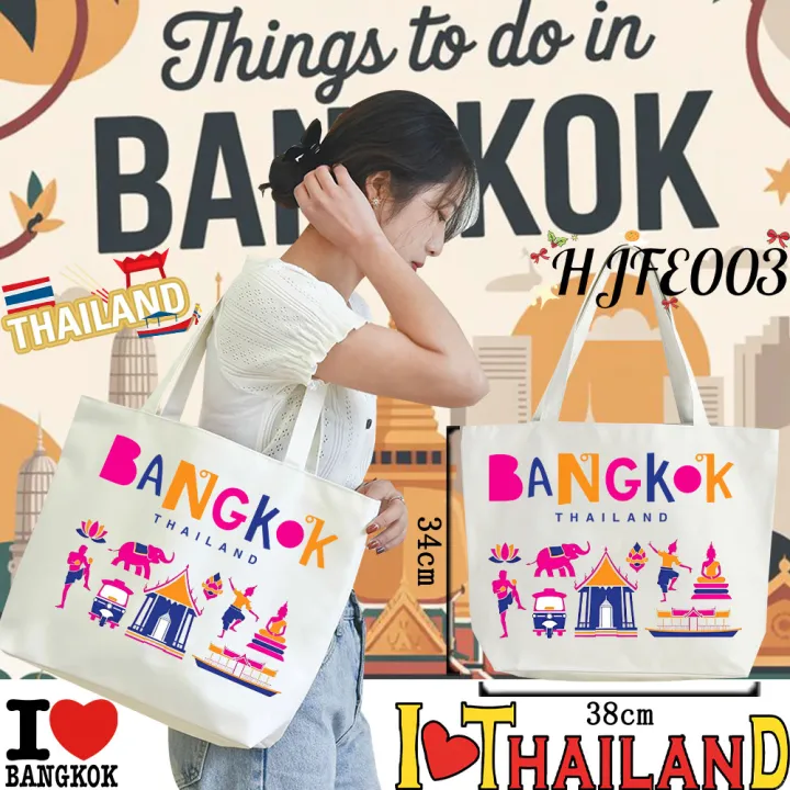 2025 Thailand Bangkok Tote Bag I LOVE THAILAND กระเป๋าผ้าแคนวาสสะพาย ...
