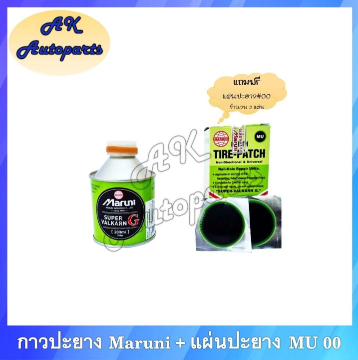 กาวปะยางมารูนิ MARUNI ขนาด 200 ml. + แผ่นปะยาง MU-00 Japan กาว กาวน้ำ ...