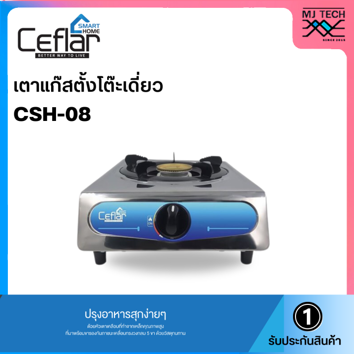 Ceflar เตาแก๊สหัวเดี่ยว รุ่น CSH-08 หัวทองเหลือง (รับประกัน 1 ปี) | Lazada.co.th