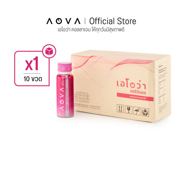 AOVA Collagen คอลลาเจนพร้อมดื่มสกัดเย็นจากหอยเป๋าฮื้อ ขนาด 50 มล. 10 ขวด | Lazada.co.th
