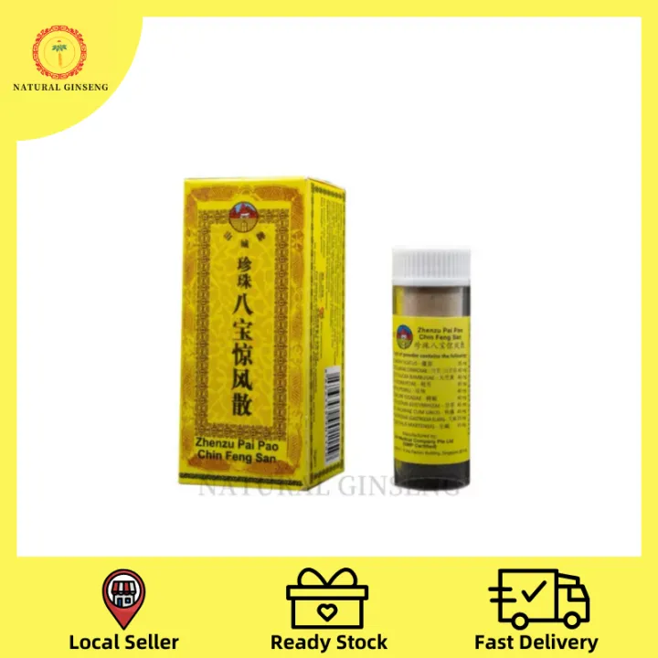 Zhenzu Pai Pao Chin Feng San 3gm 珍珠八宝惊风散 | Lazada Singapore