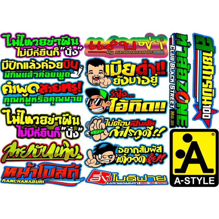 ASSORTED THAI STICKER LAMINATED | Lazada PH