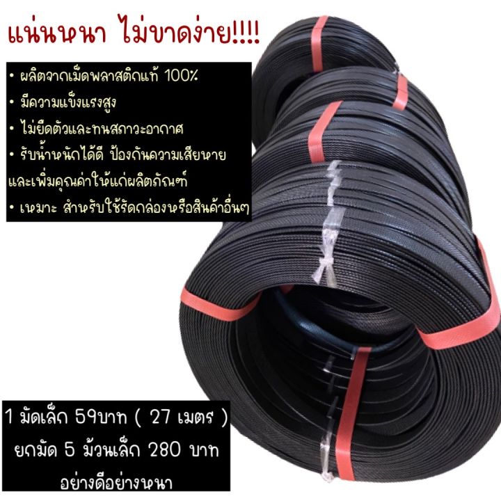 โปรไฟลุก 🔥🔥🔥(ลดกระหน่ำ)📌สายรัดพลาสติก สายรัดพลาสติก PP สายรัดกล่อง สาย ...