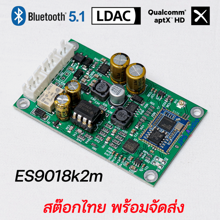 บอร์ดบลูทูธ 5.1 LDAC ตัวรับบลูทูธคุณภาพสูง QCC5125 เสียงใส DAC ESS9018 ...