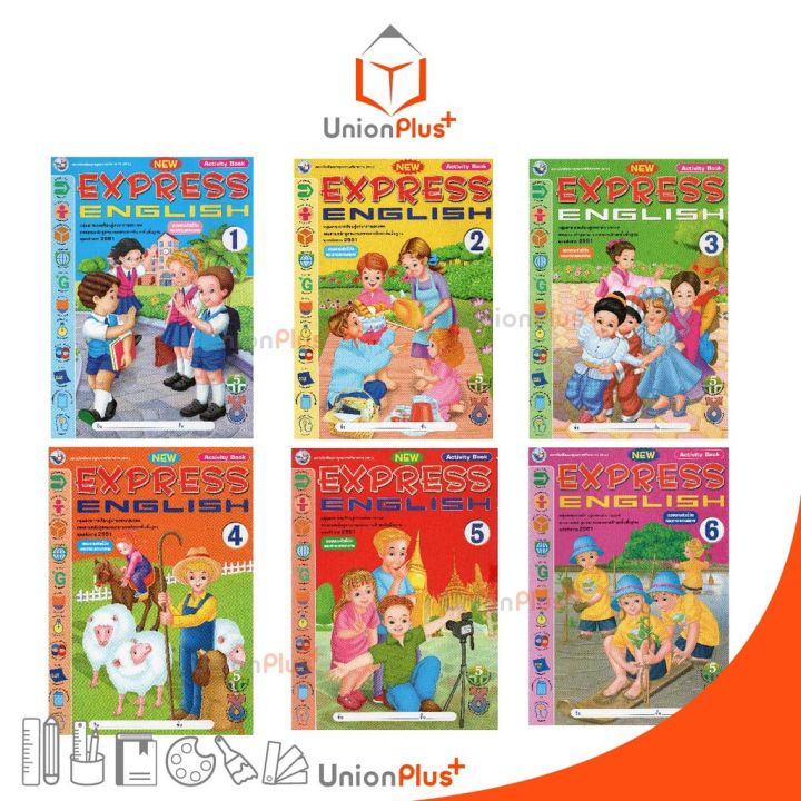หนังสือเรียน New Express English ป.1-ป.6 พว. (Activity Book) พัฒนา ...