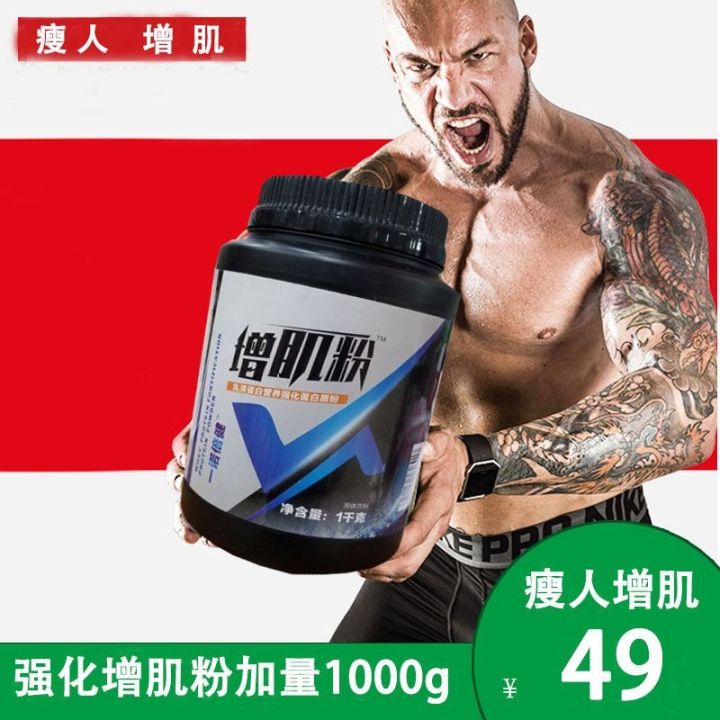 [Free Cup] Whey Protein Powder Fitness and Muscle Gaining Powder ...