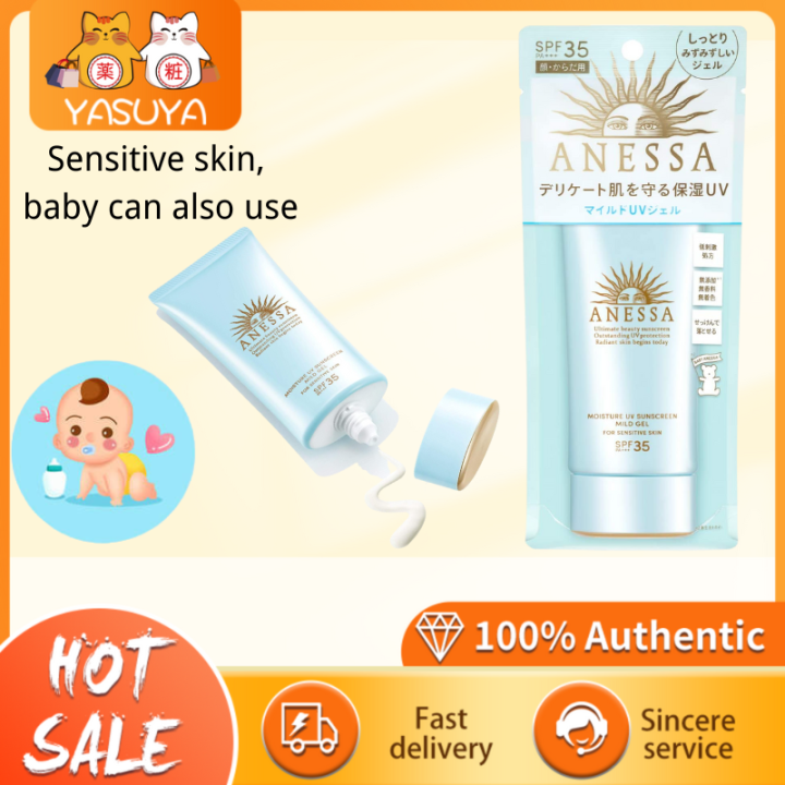 Shiseido ANESSA Moisture UV Mild Gel for Sensitive Skin SPF35 PA+++ 90g [100% original From ...