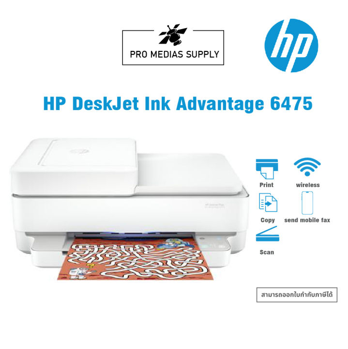 HP DeskJet Ink Advantage 6475 | Lazada.co.th