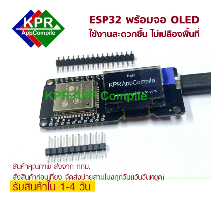 Esp32 Oled Oled Module Esp32 Wifi And Bluetooth Esp Esp32 โมดูล Esp32