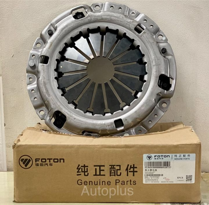 Foton Genuine Parts Clutch Cover Pressure Plate Tornado 2E E4 4JB1T ...