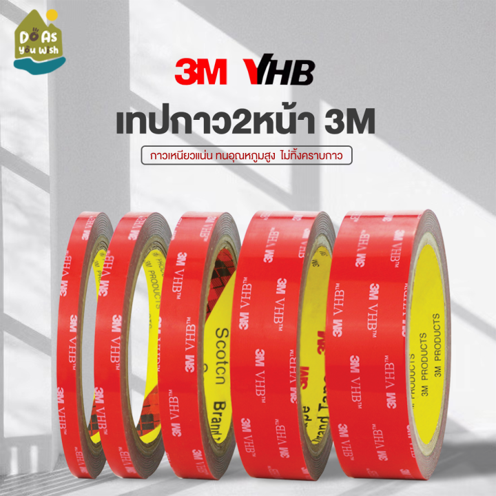 3M เทปกาว2หน้า แรงยึดติดสูง ติดแน่น ติดถาวรได้ เทปกาว3m2หน้า เทปกาว3M ...