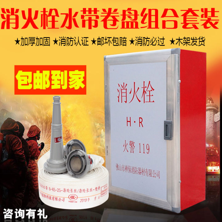 Fire hydrant box fire hydrant box hose box reel fire cabinet indoor ...