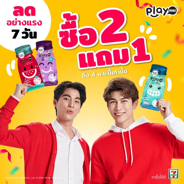 PLAYMORE CANDY - Thailand 7-Eleven Famous Cooling Fruits Candy ...