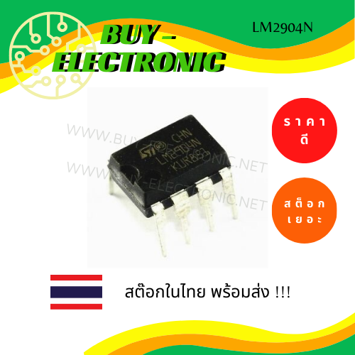 LM2904N (DIP-8) Low Power Dual Operational Amplifier | Lazada.co.th