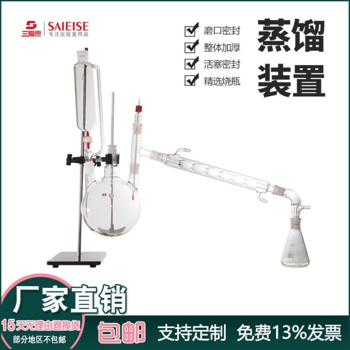 Sanaisi Atmospheric Pressure Stirring Distillation 2Ll Contains ...