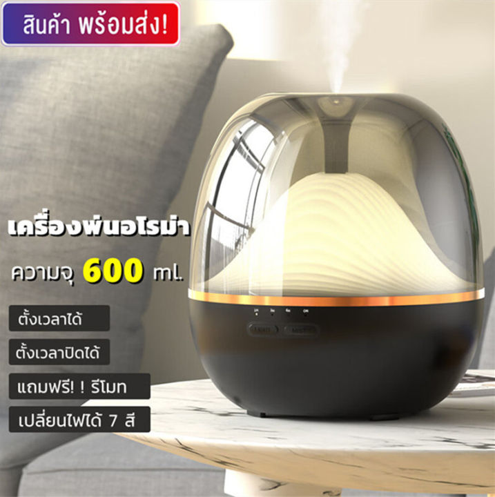 Mountain Aroma Diffuser เครื่องพ่นอโรม่า 600ml พ่นไอน้ำ น้ำมันหอมระเหย ...