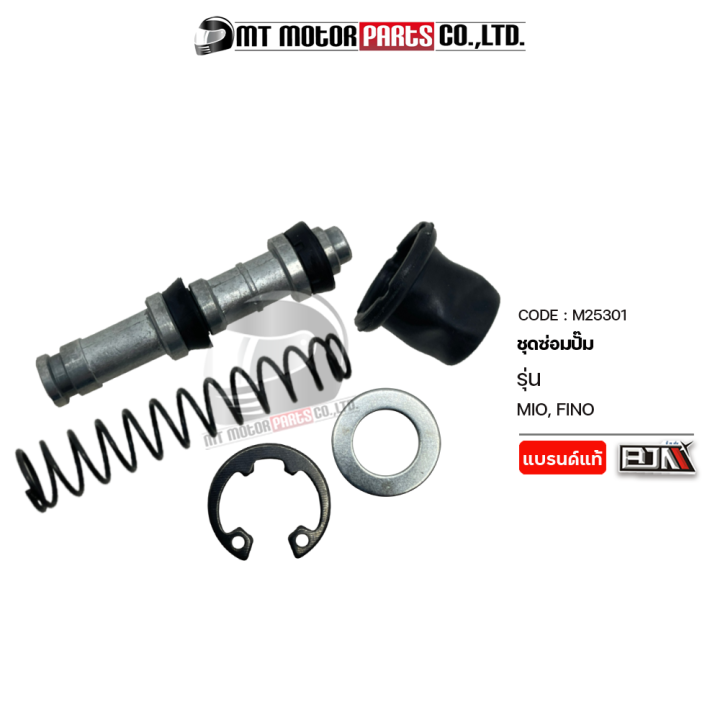 ชุดซ่อมปั๊ม MIO, FINO, FILANO, FIORE, TTX, QBIX, FINN, AEROX, GT 125 ...
