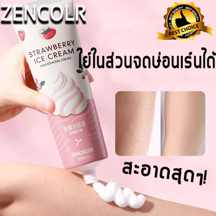ของแท้ ZENCOLOR ครีมกำจัดขน ครีมกำจัดขนอย่างอ่อนโยนโดยไม่ต้องรู้สึกถึง ...