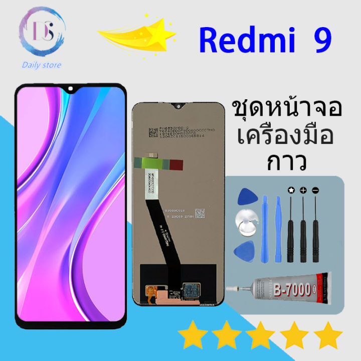 สำหรับ Redmi 9 จอชุด จอพร้อมทัชสกรีน จอ+ทัช Lcd Display อะไหล่มือถือ ...