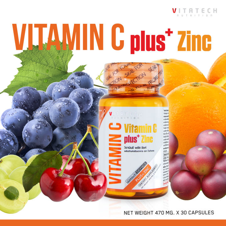 วิตามินซี พลัส ซิงค์ x 1 ขวด ไวต้าเทค Vitamin plus Zinc Vitamin E ...