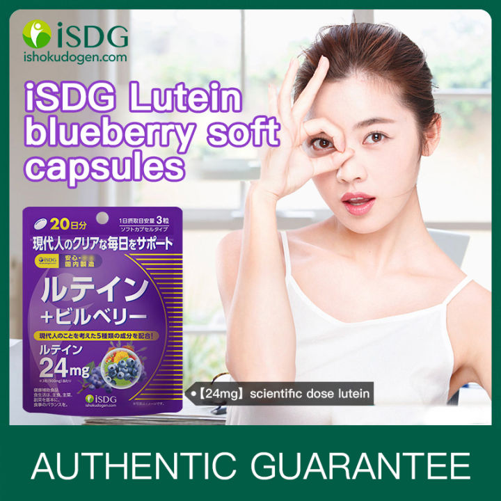 ISDG lutein, blueberry extract, relieve eye pressure and protect eyesight.60 capsules /45 ...