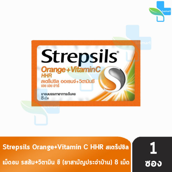 Strepsils สเตร็ปซิล 3,6,8 เม็ด [1 ซอง] ยาอมบรรเทาอาการเจ็บคอ 601 ...