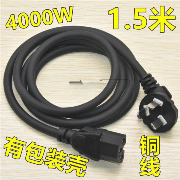 +[NEW Three-Hole Plug Computer Host Power Cord Electric Cooker Electric ...