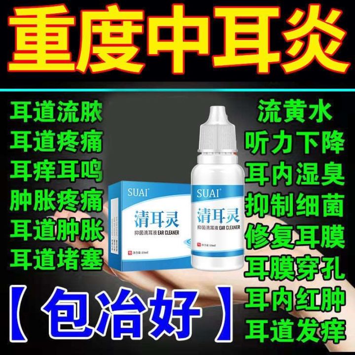 Otitis media special medicine ear drops people with ear itching ...