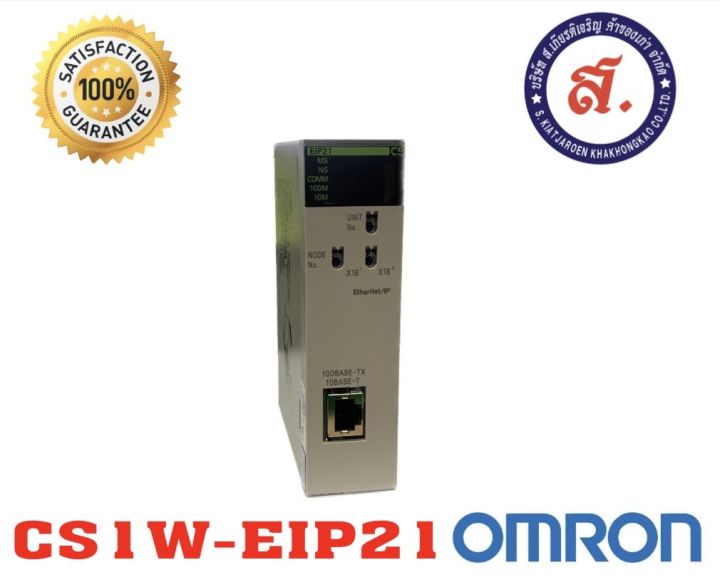 OMRON รุ่น CS1W-EIP21 ETHERNET/ IP UN I T | Lazada.co.th