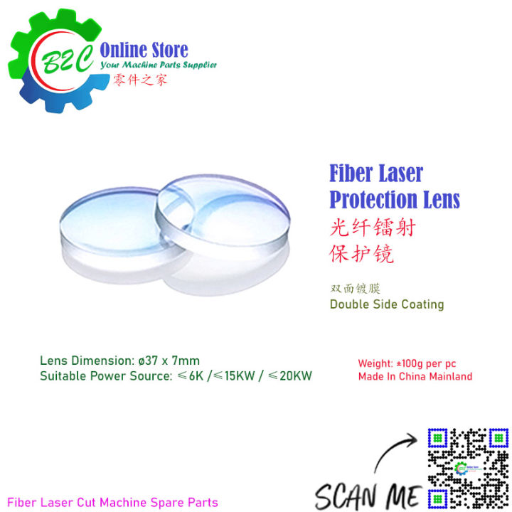 ø37 x 7mm 15KW Protection Lens Fiber Laser Cutting Machine Spare Parts ...