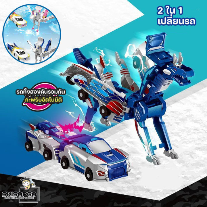 Pluck COD รถแปลงร่างแม็กเนติก 2 คันชนกันเป็นมังกร รถเปลี่ยนของเล่น 2-in-1 | Lazada.co.th