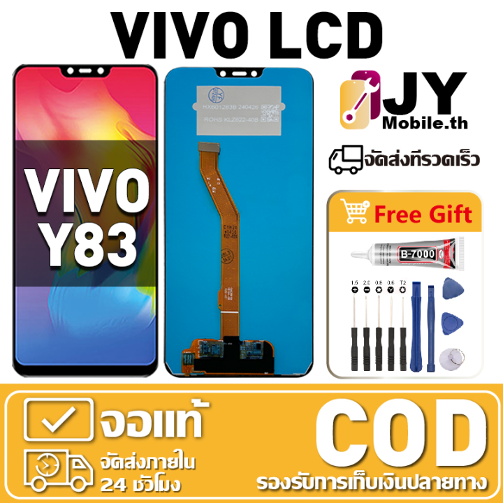 หน้าจอ ViVO Y83 หน้าจอจริง 100% เหมาะสําหรับ vivo Y83 1802 ชิ้นส่วน ...