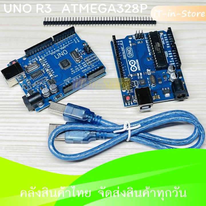 Arduino UNO R3 SMD ATMEGA328P พร้อมสาย USB | Lazada.co.th