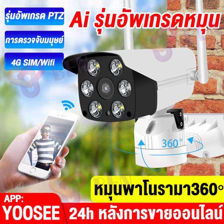 【wifi/4G เต็ม Netcom】กล้องวงจรปิด wifi กล้องวงจรปิด โทรทัศน์วงจรปิด ...