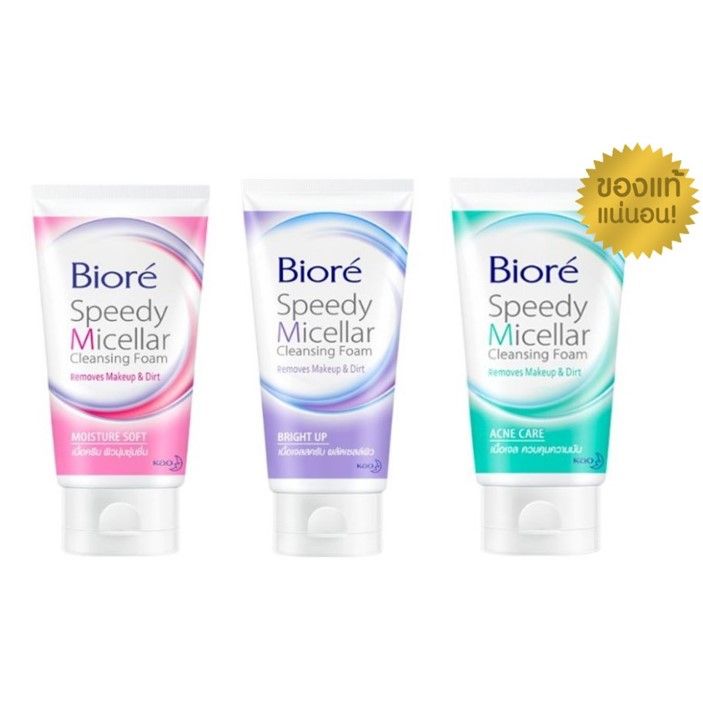 Biore Speedy Micellar Cleansing Foam บิโอเร สปีดี้ ไมเซลล่า คลีนซิ่งโฟม ...