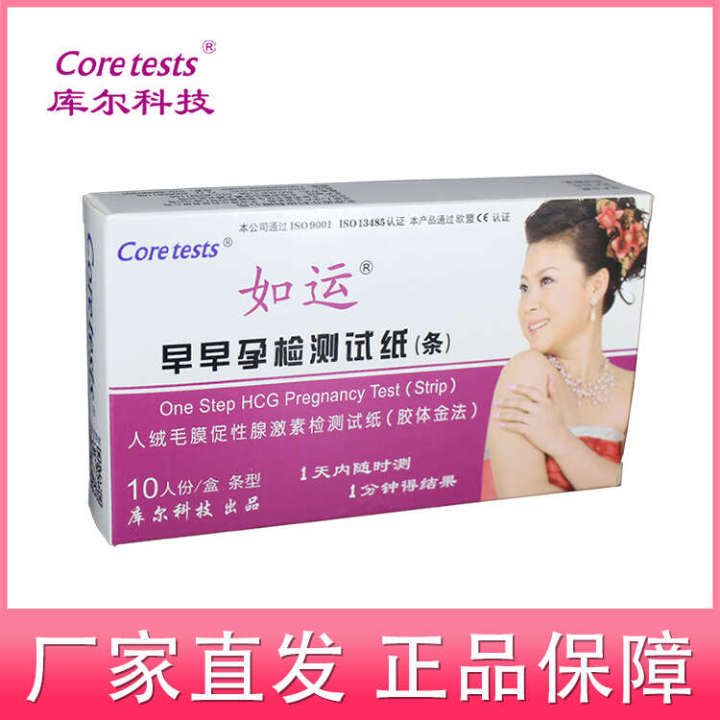 Core tests are used to accurately and early pregnancy test strips for ...